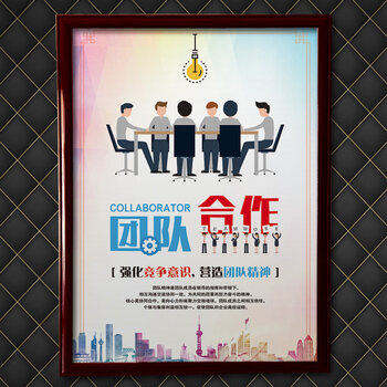 新版企业文化宣传画海报挂图标语公司办公室装饰布置PS仿红木挂墙画框IBH32 IBH32-16 团队合作 60*80cm PS仿红木边框