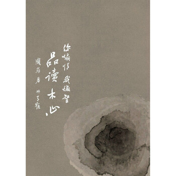 现货【外图台版】品读木心 / 陇菲 秀威信息科技