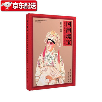国韵瑰宝：中国梨园大家影画传.叶少兰卷