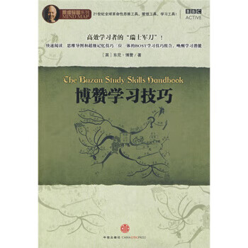 博赞学习技巧