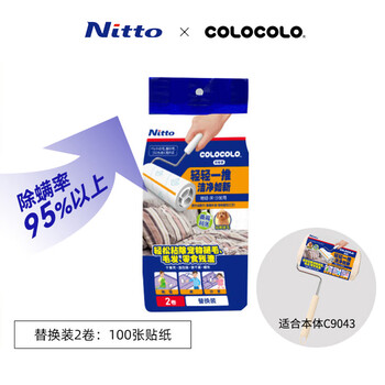 【NittoC9045】Nitto colocolo 多用超强粘滚滚筒粘毛器替換装2P C9045【行情 报价 价格 评测】-京东