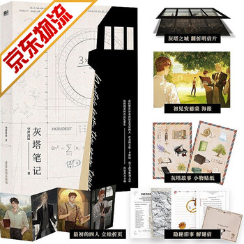 【系列自选】青春文学纯爱言情小说 灰塔笔记 空灯流远