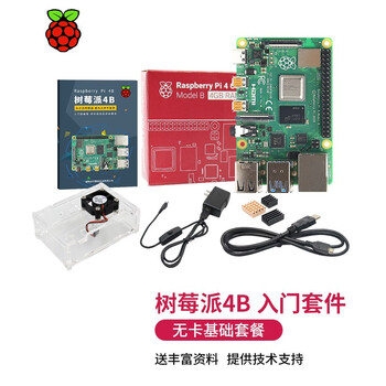 MAKEROBOT 树莓派4B Raspberry Pi 4代ARM开发板linux电脑python 无卡基础套件 4B/2G主板【图片 价格 品牌 报价】-京东