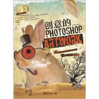 创意的Photoshop Artwork