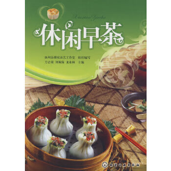 休闲早茶