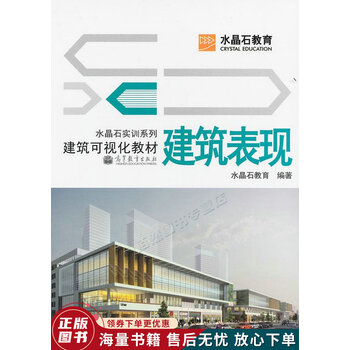 建筑表现