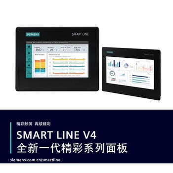 触摸屏SMART LINE 700 1000IE V4 6AV6648- 10寸1000IE V4(带485通讯线【图片 价格 品牌 报价】-京东