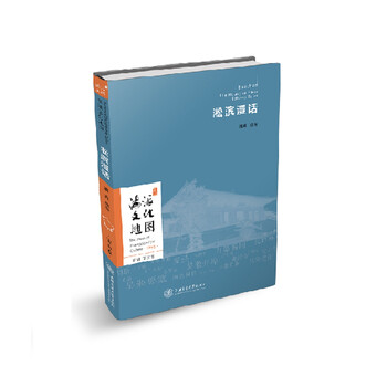 淞滨漫话