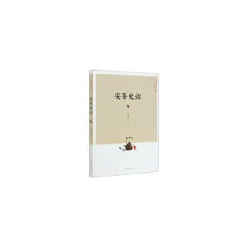 安茶史话