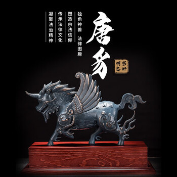 原创品牌 唐朝獬豸摆件 律所开业精英律师摆件 办公桌摆设法律文创礼品 唐朝獬豸 中号（不含底座需）
