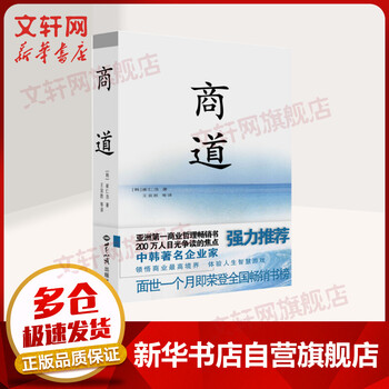 商道 崔仁浩
