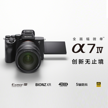 索尼（SONY） 全新现货 A7M4 ILCE-7M4 Alpha 7 IV 全画幅微单数码相机 A7M4 机身（不含镜头） 官方标配 海外版 ...