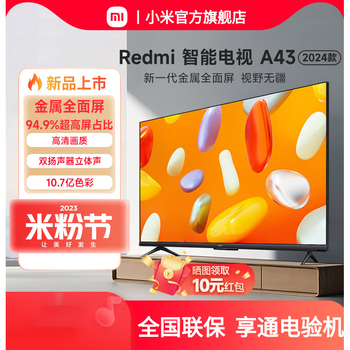小米（MI）电视 Redmi A43 高清智能电视 43英寸液晶平板电视L43RA-RA 黑色【图片 价格 品牌 报价】-京东