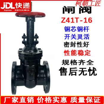 Z41T/Z45T铸铁闸阀铜芯人防防护闸阀明杆暗杆法兰闸阀DN65080150 铜芯暗杆闸阀DN100【图片 价格 品牌 报价】-京东