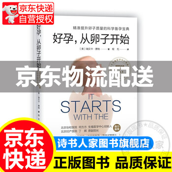 好孕，从卵子开始