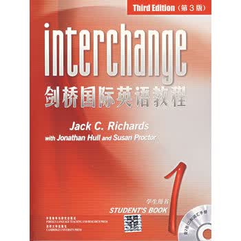 （全新） 剑桥国际英语教程 第3版 学生用书1 （含2CD和词汇手册）(美)理查兹 外语教学与研究9787560062419