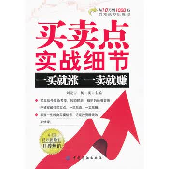买卖点实战细节