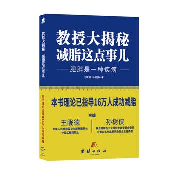 教授大揭秘这点事儿