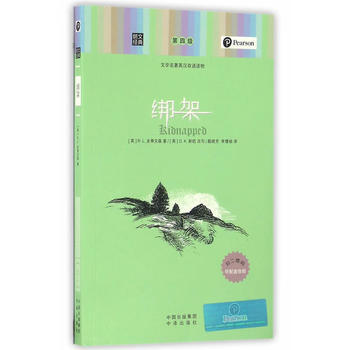 绑架