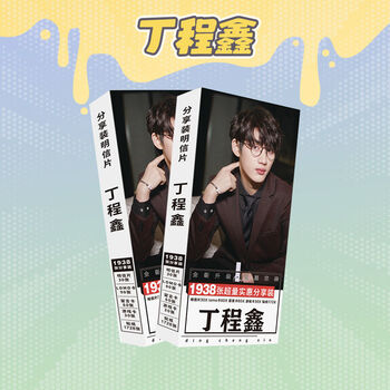 TNT时代少年团明信片宋亚轩刘耀文周边应援手幅海报照片书签贴纸宝盒者自 丁程鑫明信片新款