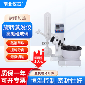 南北仪器 实验室旋转蒸发仪RE-52A/52C旋转蒸发器蒸馏减压提纯结晶 RE-2000B【1L】【图片 价格 品牌 报价】-京东