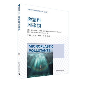 微塑料污染物