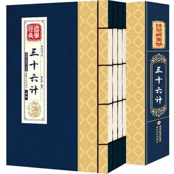 【系列自选】线装藏书馆 四大名著 插图青少年版 三十六计