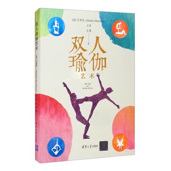 [正版图书]双人瑜伽艺术