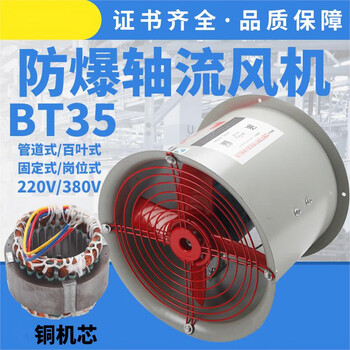 【DSFBBT35-5.6#-1450/220V-1.1KW】 DSFB 防爆轴流风机管道式吸风排风机工业防爆风机带证BT35-5.6#-1450/220V-1.1KW【行情 报价 价格 评测】-京东