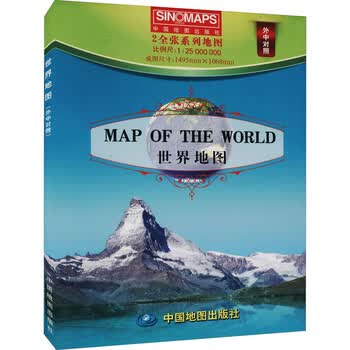 世界地图 图书