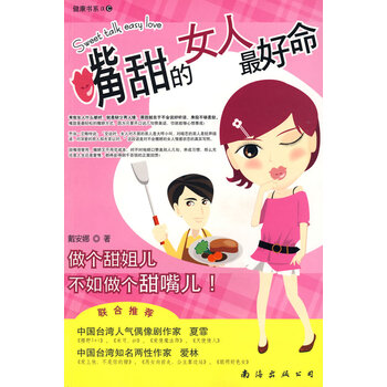 恋爱参考书【正版图书】