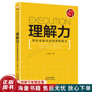 理解力