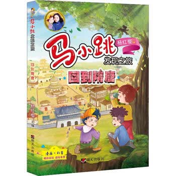 回到隋唐