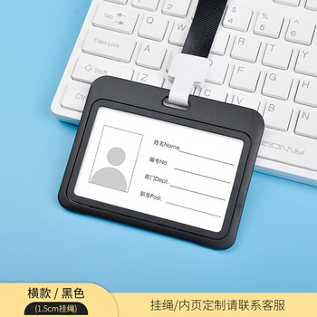 员工工牌定制工作牌胸牌挂工作证工号牌定做厂牌吊牌胸卡设计制作 横款-黑色套装