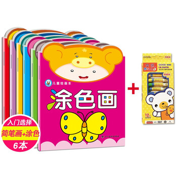 儿童涂色画小宝贝涂色幼儿绘画启蒙8册 2-3-6岁少儿童涂鸦书早教启蒙认知幼儿简笔宝宝画画书本 儿童绘画本共6册+12色油画棒