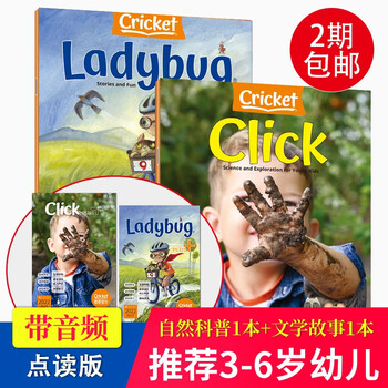 【送音频】蟋蟀童书总共9种杂志混合优惠打包 Cricket Media 涵盖0-14岁儿童课外阅读 Click/Ladybug新期各1本（4月刊）