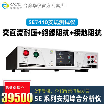 eec 交直流耐压绝缘电阻阻抗测试仪SE7430 7440 SE 7440（ACW+DCW+IR+GB）【图片 价格 品牌 报价】-京东