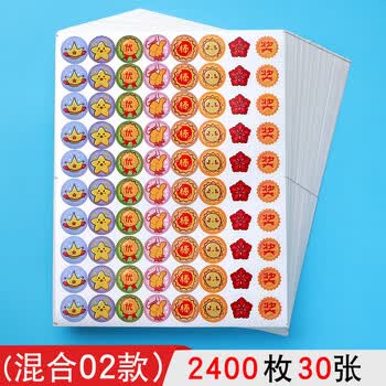 儿童奖励贴纸表扬贴小学生幼儿园小红花五角星大拇指小贴画笑脸教师用卡通可爱星星一年级宝宝家用装饰小图案 混合02款2400枚30张
