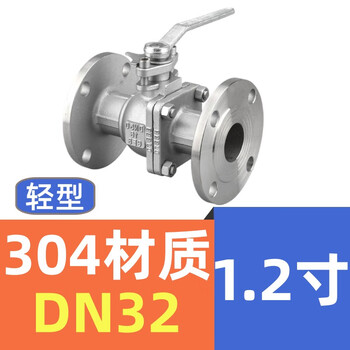 304不锈钢法兰球阀Q41F-16P手动耐高温蒸汽高压阀门开关国标厂家 DN32(经济型) 304【图片 价格 品牌 报价】-京东