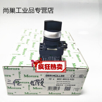 MOFIIFR 穆勒M22-WKV/K10二档自锁旋钮M22-WKV3/K20三档选择开关 K10(一组常开) M22-WKV二挡自锁【图片 价格 品牌 报价】-京东