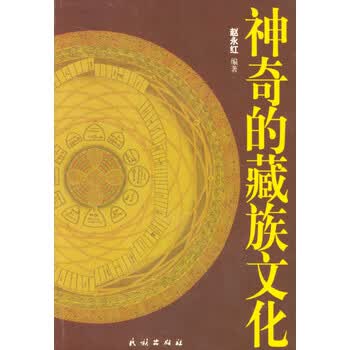 神奇的文化