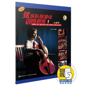 大提琴1音乐  图书