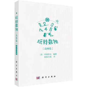 玩转数独高级篇