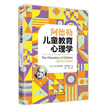 [正版图书]阿德勒儿童教育心理学