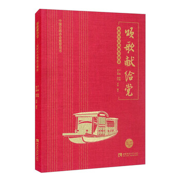 颂歌献给党——新时代合唱曲目精选