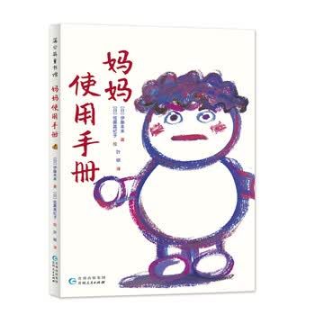正版新书 妈妈使用手册（百班千人推荐书目）
