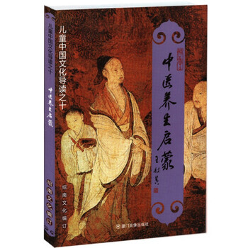 儿童中国文化导读中医养生启蒙绍南文化 大字拼音读诵本 简体横排  25