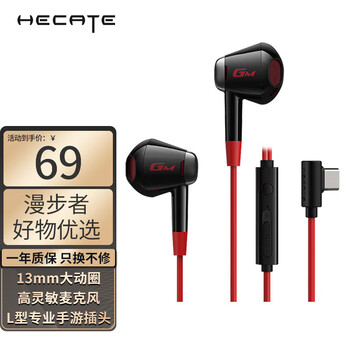 漫步者（EDIFIER） GM180 Plus半入耳式手机有线耳机音乐游戏吃鸡 type-c接口 黑红色【图片 价格 品牌 报价】-京东