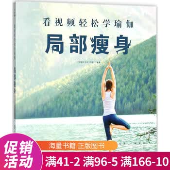 看视频轻松学瑜伽