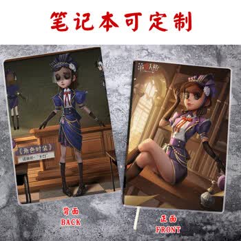 辉航睿盛 第五人格周边笔记本子记事薄动漫游戏学生创意文具定制宿伞之魂 55款 大本16开-130张